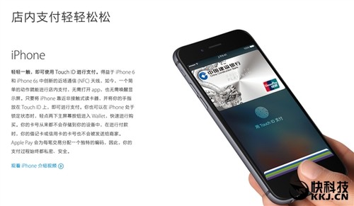 ApplePay支持银行商家应用一览！体验无敌_互联网头条-中关村在线